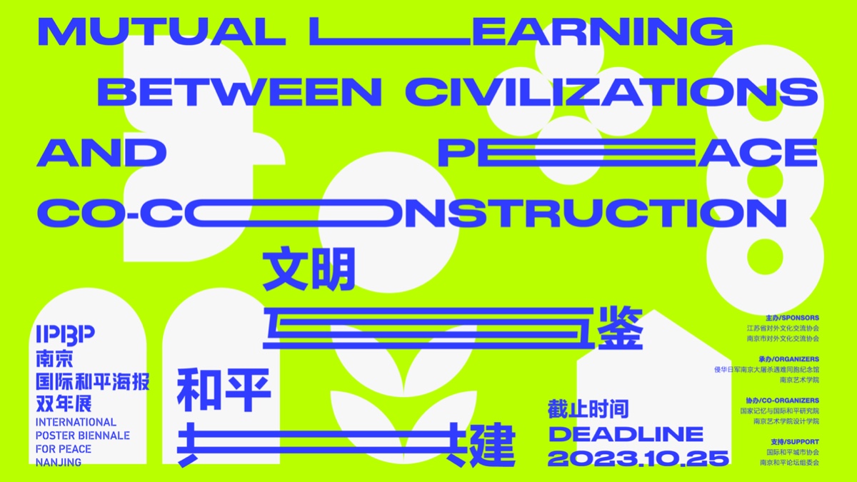 2023 IPBP NANJING INTERNATIONAL BIENNIAL OF POSTER FOR PEACE | CFP