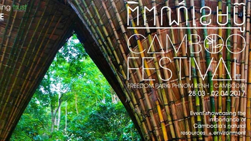 Bamboo landmark design challenge 2017 | CFP
